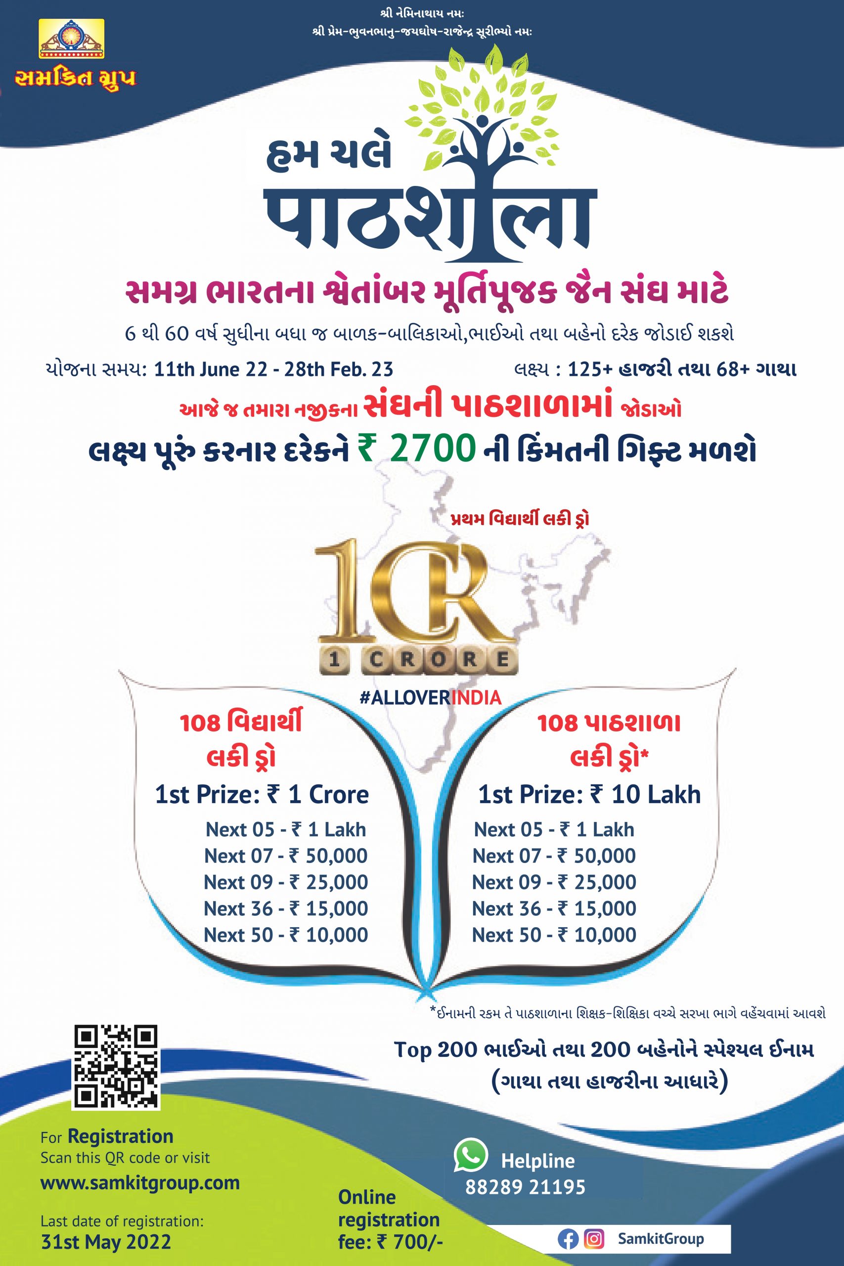 Samkit Group 2022-2023 – EasyToughTrust