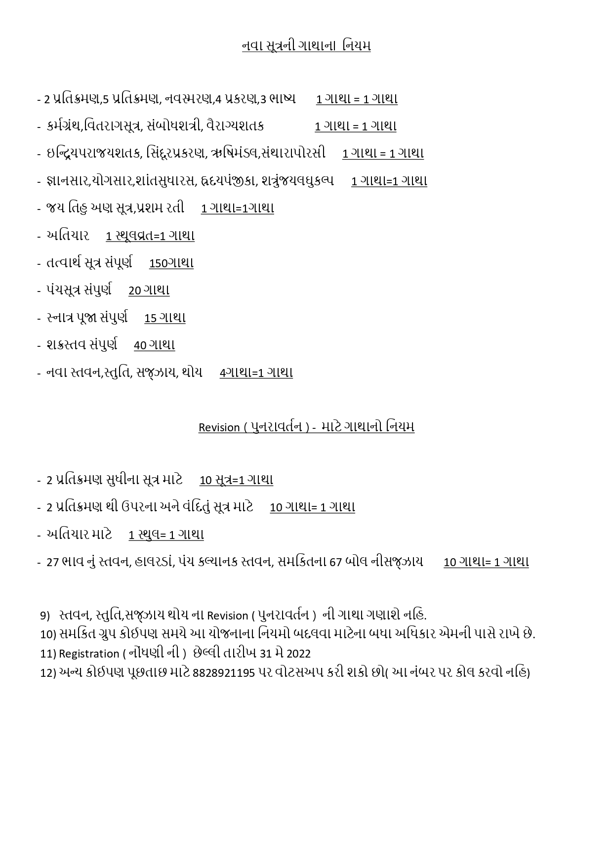 Samkit Group Pathshala 2022-2023 – EasyToughTrust
